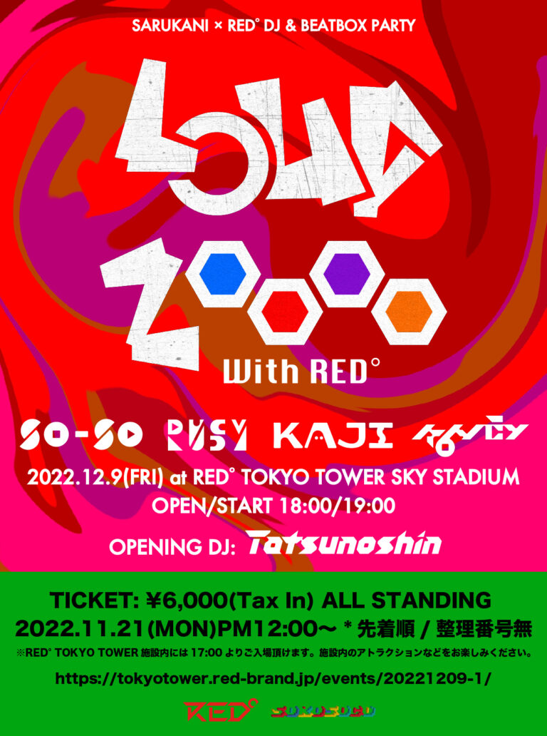 SARUKANI × RED° DJ & Beatbox Party 「LOUD ZOOOO With RED°」詳細発表 ...
